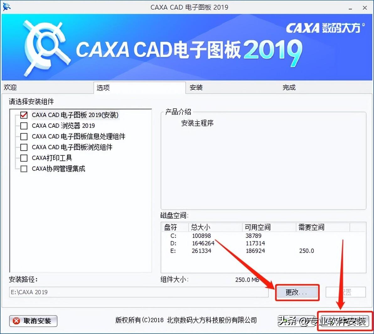 CAXA CAD电子图版 2019软件安装包和安装教程 - 哔哩哔哩