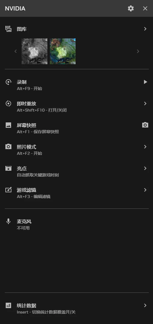 NVIDIA App-我的朋友，是时候对GeForce Experience说再见 - 哔哩哔哩