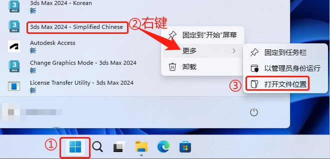 3Dsmax 2024 软件下载+安装教程(Autodesk 3Dmax 简体中文版) - 哔哩哔哩