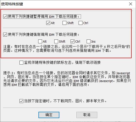 一定得会的IDM使用技巧，真TM好用！ - 哔哩哔哩