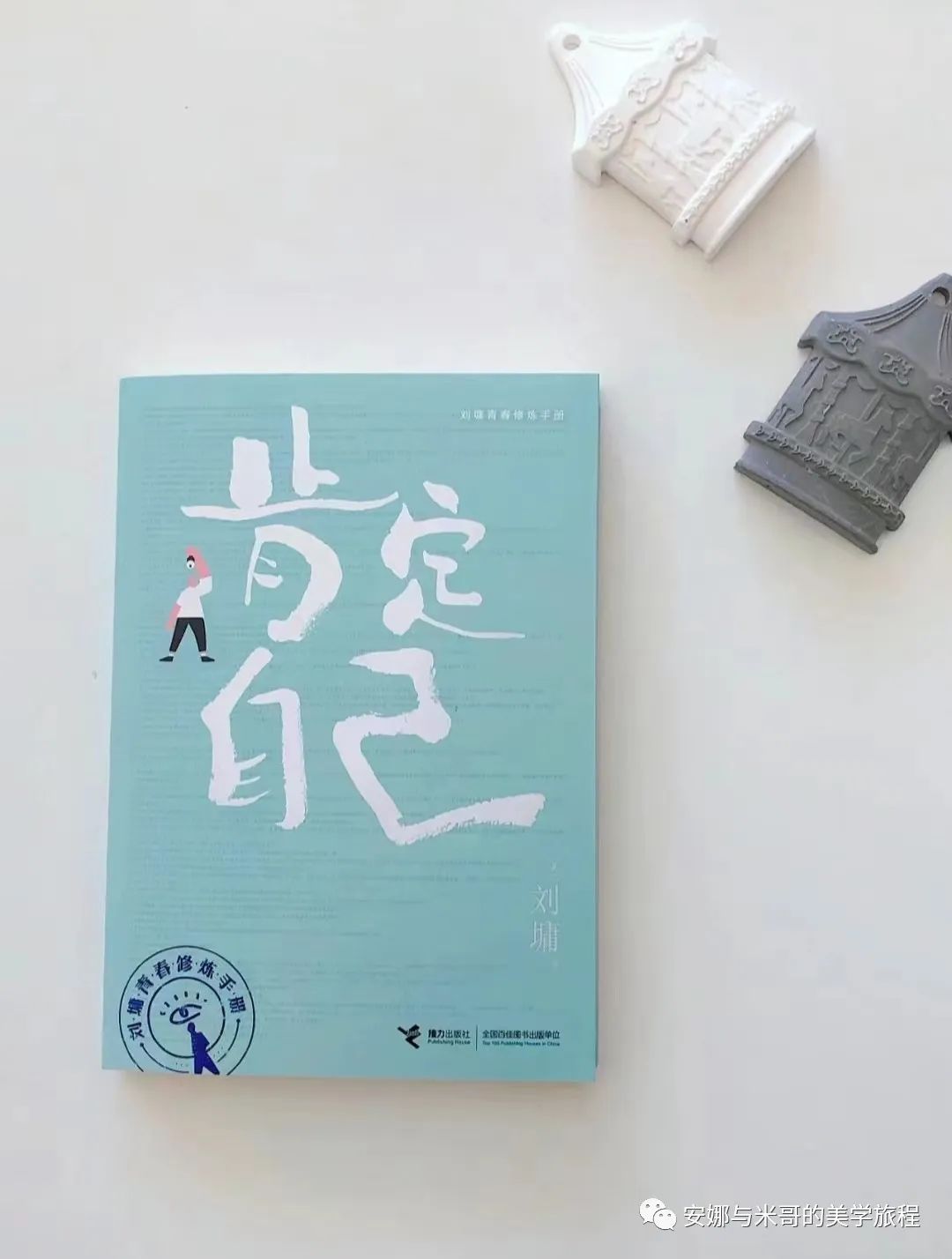 摆脱外貌焦虑的秘诀：关注内在，展现外在 哔哩哔哩