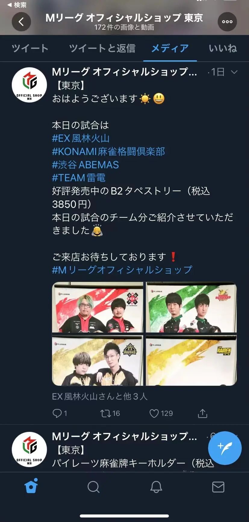 MLeague周边海淘科普&保姆级教程 - 哔哩哔哩