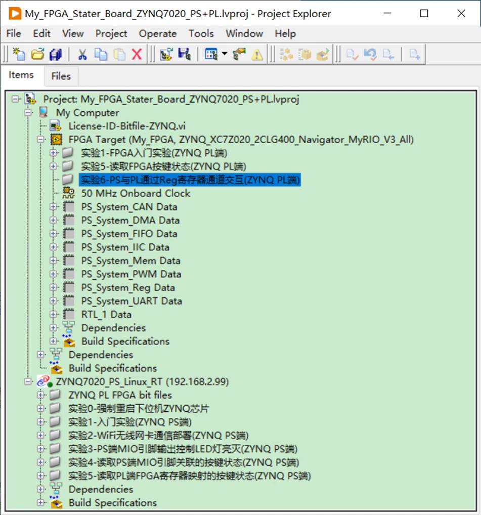 第6章>>实验6：PS(ARM)端与PL端(FPGA)通过Reg寄存器交互《LabVIEW FPGA ZYNQ宝典》 - 哔哩哔哩