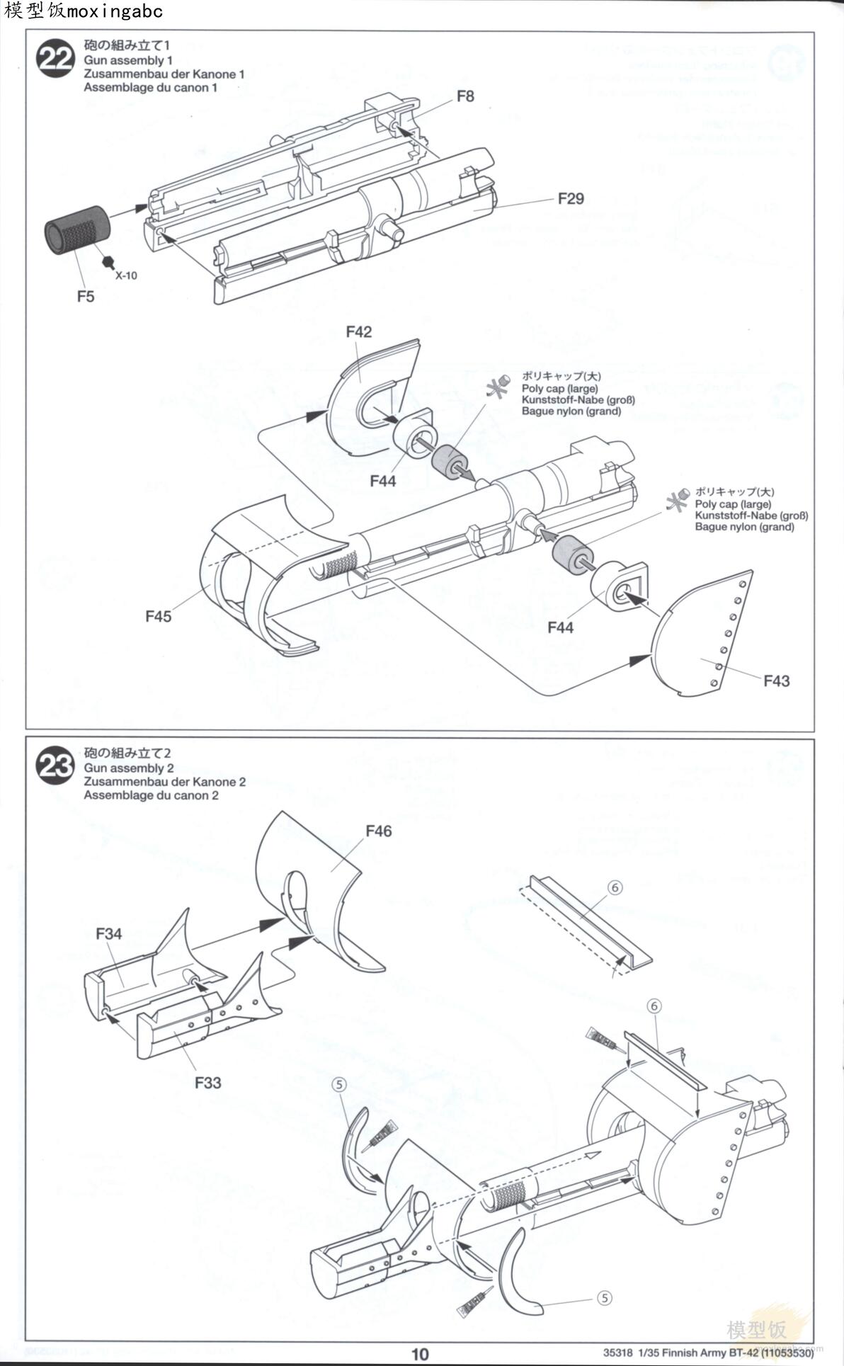 TAMIYA（田宫）35318 芬兰陆军BT-42突击炮 说明书 - 哔哩哔哩