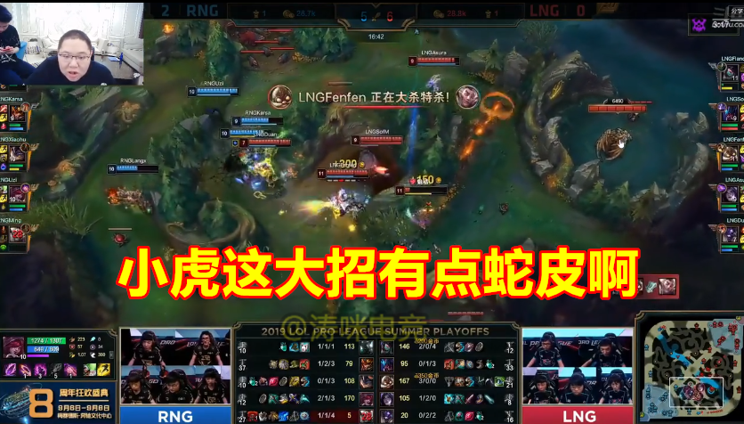 PDD复盘RNG大胜LNG，被圣枪哥5杀秀晕，骚猪：我还教过他2个英雄 - 哔哩哔哩