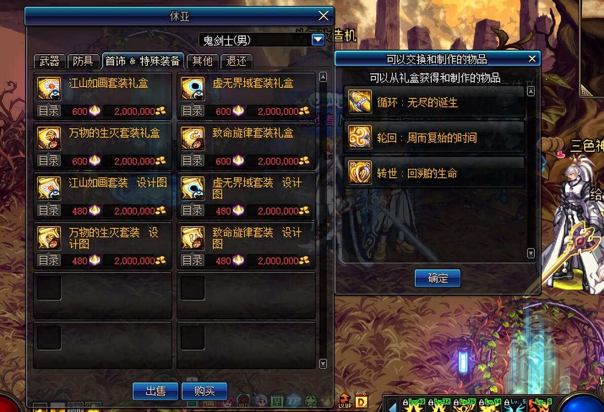 DNF：做B套升95A套，还是直接刷鸟背，角色不同请区别对待 - 哔哩哔哩