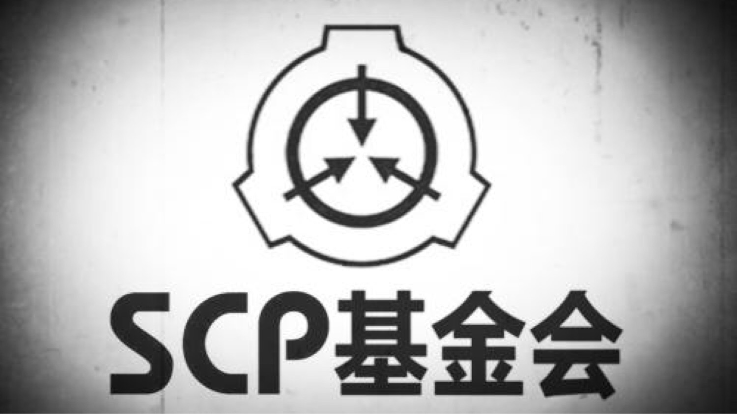 SCP-CN-522-地球美食售货机 - 哔哩哔哩