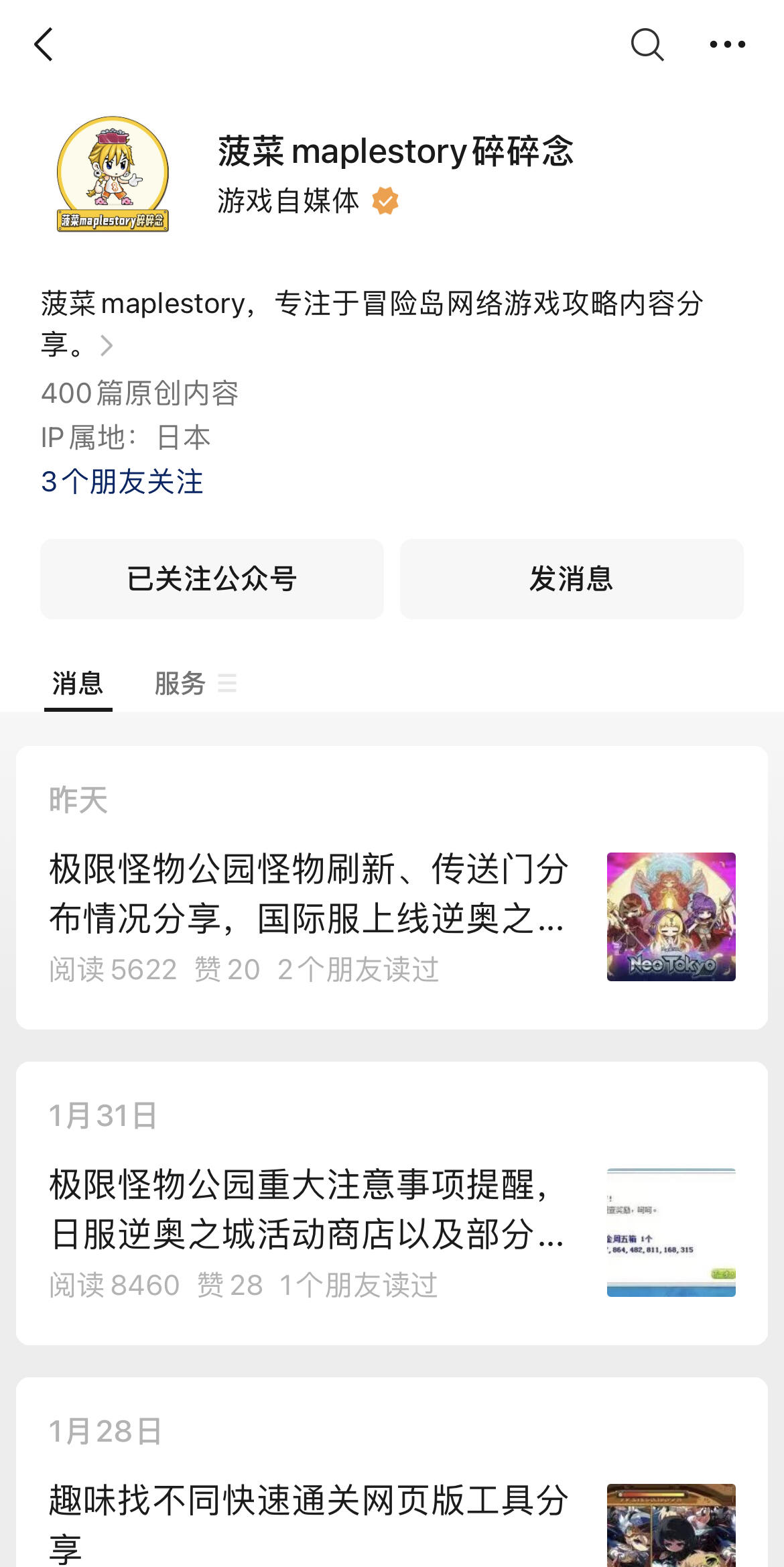 【冒险岛Online】一些实用网站与信息源分享 - 哔哩哔哩