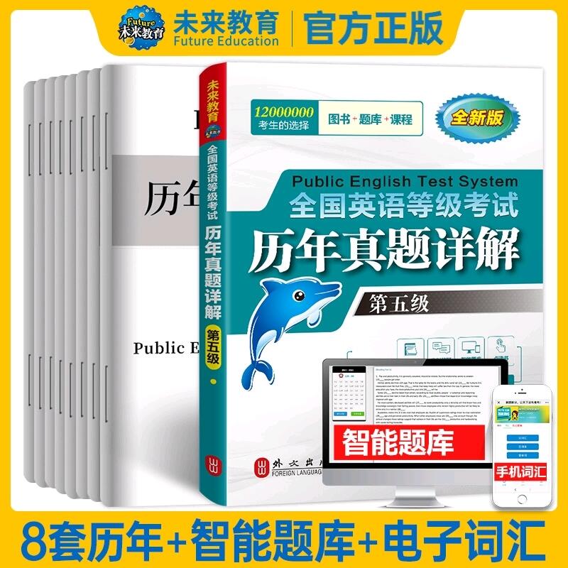 WSK/PETS5备考攻略Q&A - 哔哩哔哩