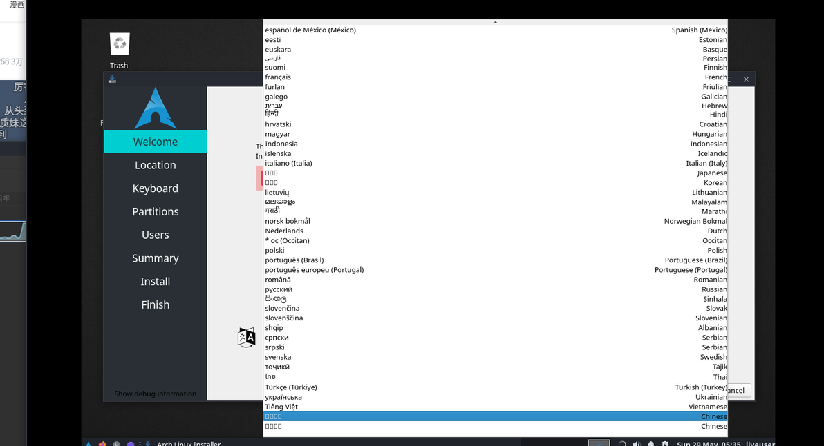 Archlinux[Gui] 安装详解！！！ 装过ubuntu 就会装Arch - 哔哩哔哩