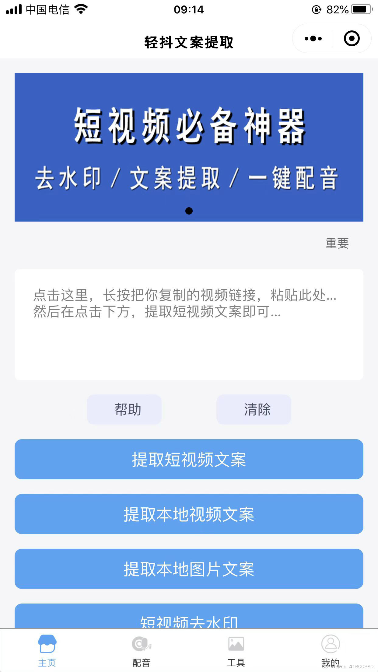 抖音小视频提取文案快速实现转换,视频音频转文字提取方法 哔哩哔哩