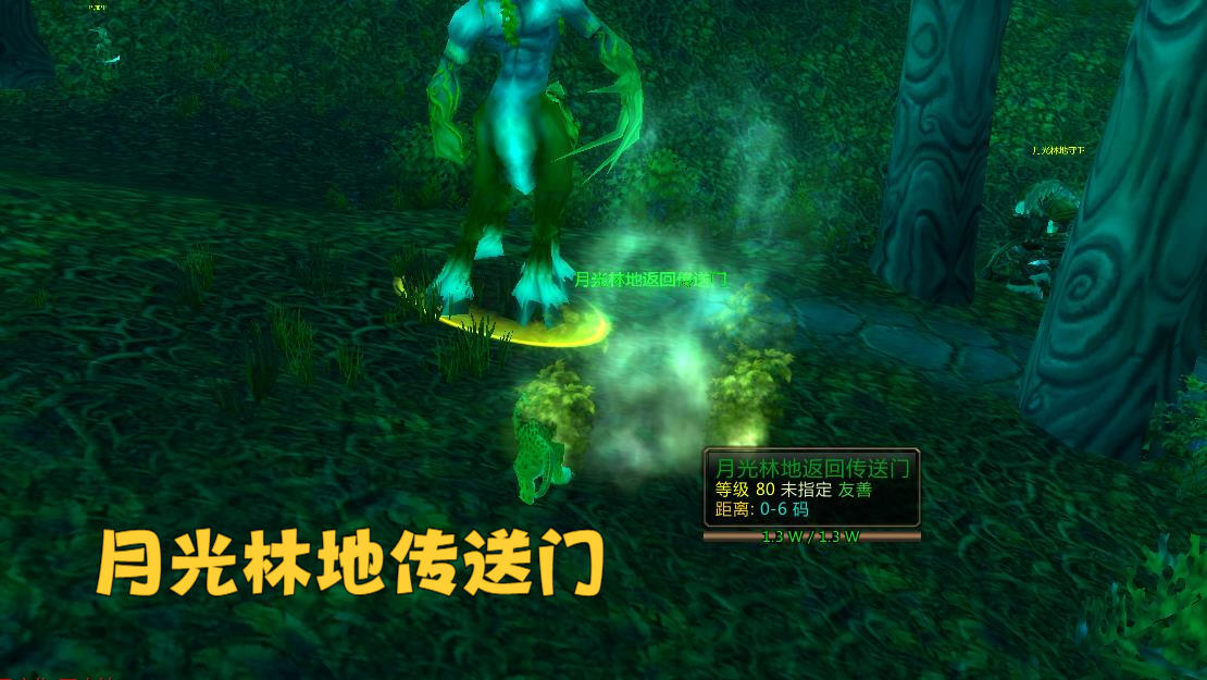 魔兽WLK：80级没有达拉然炉石？2个任务别交，可获得永久传送能力 - 哔哩哔哩