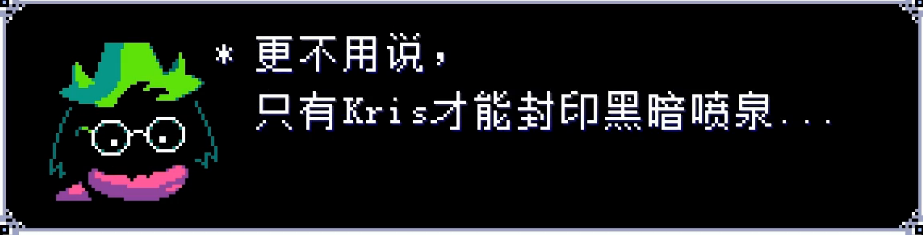 【Deltarune人物分析】披上层层伪装的Ralsei&猜想：Gaster与Ralsei之间的对抗 - 哔哩哔哩