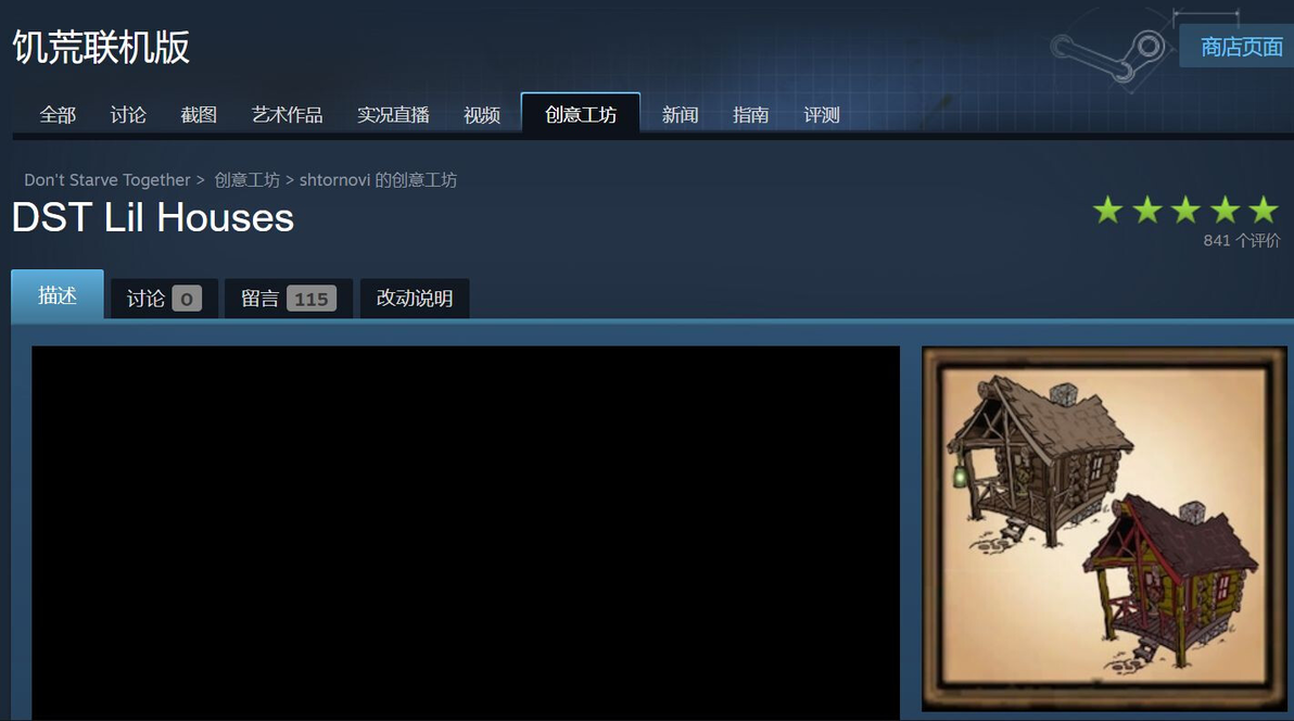 饥荒MOD推荐：DST Lil Houses - 哔哩哔哩