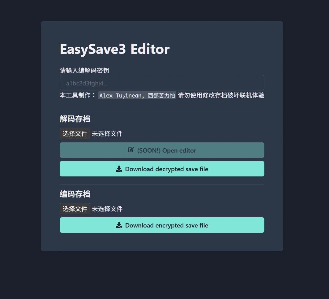 战火英雄重制版存档编解码器介绍（EasySave3 Editor） - 哔哩哔哩
