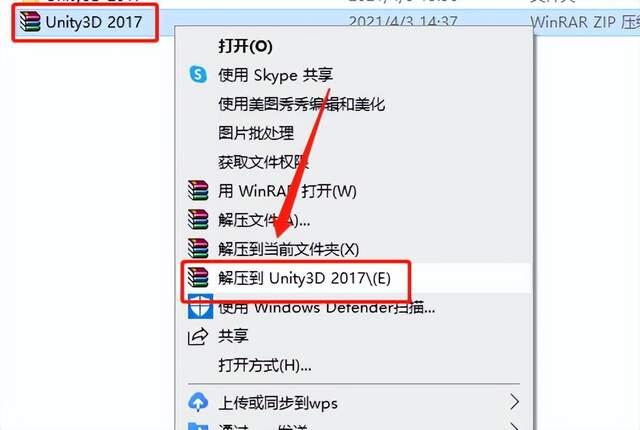 Unity3D 2017软件安装包下载及安装教程 - 哔哩哔哩