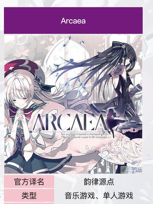 Arcaea：下载与更新(ios/安卓)、部分问题、以及攻略资料站列表（wiki） - 哔哩哔哩