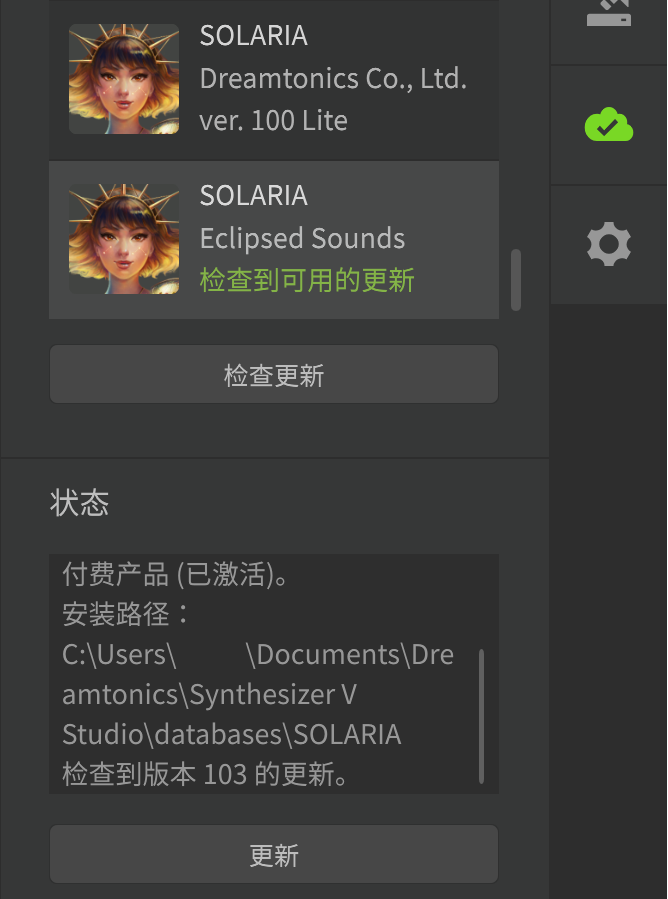 Synthesizer V SOLARIA 声线功能更新 - 哔哩哔哩