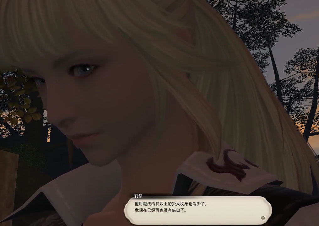 个人角度解读FF14帕帕力莫最终结局 - 哔哩哔哩