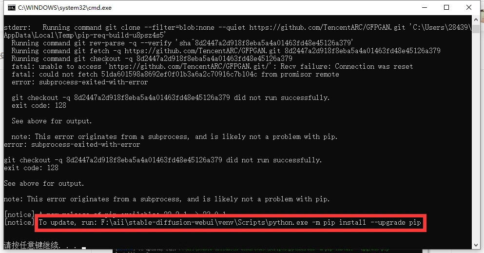 Stable diffusion本地部署时遇到的问题(pip更新、gfpgan、clip等安装失败) - 哔哩哔哩