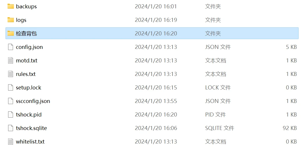 TShock从零开始的使用教学第三部分-插件 - 哔哩哔哩