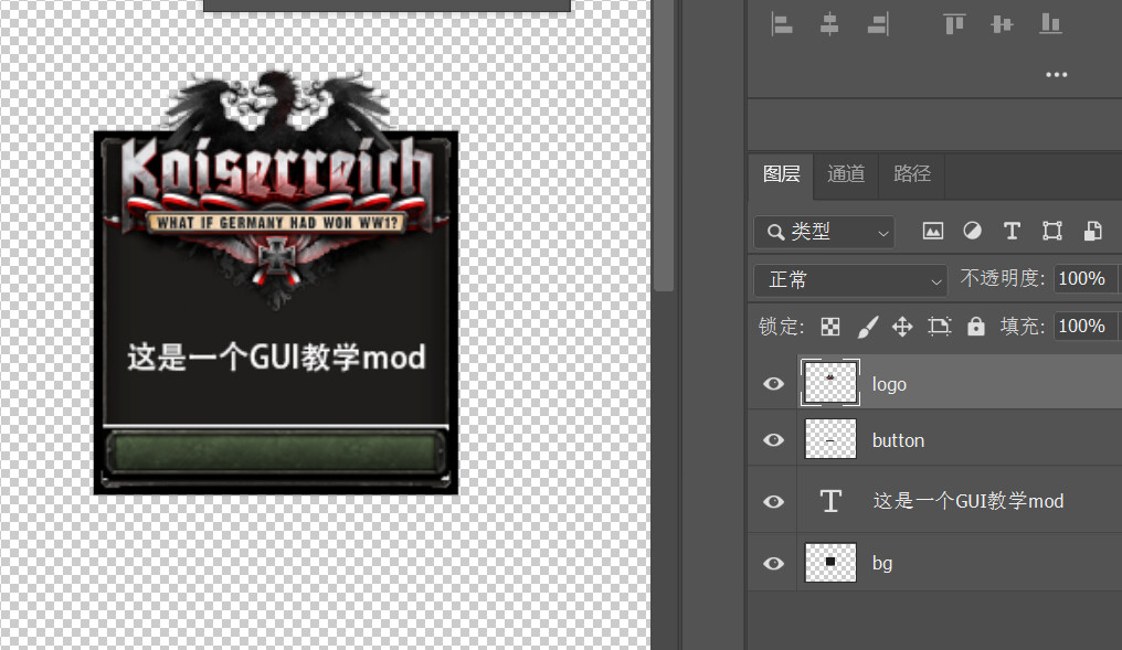 钢铁雄心4 GUI教程 P1创建一个新的界面 - 哔哩哔哩