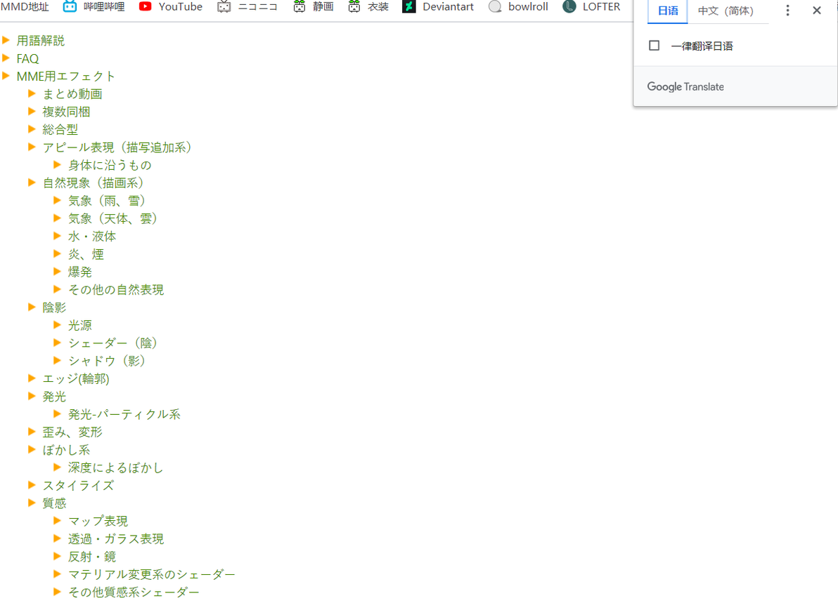 【MMD教程？】关于如何寻找需要的MME - 哔哩哔哩