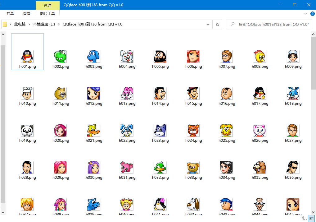 一部分腾讯QQ默认头像(一)h001.png到h097.png - 哔哩哔哩