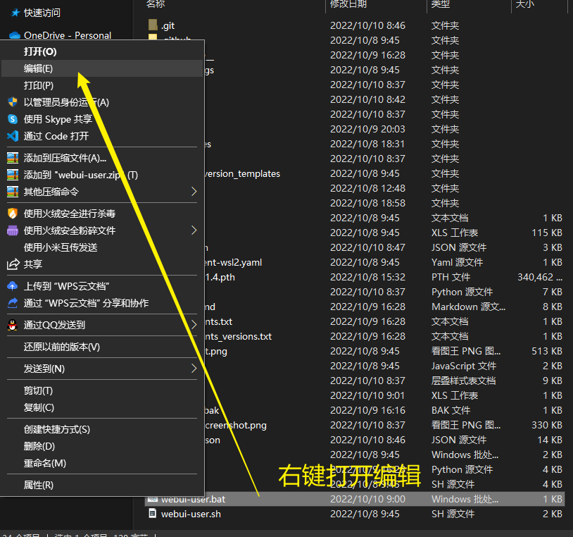 修改webui的prompt的style的方法 哔哩哔哩