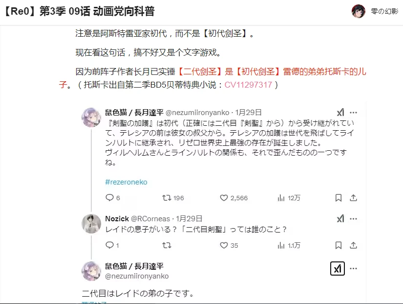 【Re0】第3季 11话 动画党向科普 - 哔哩哔哩