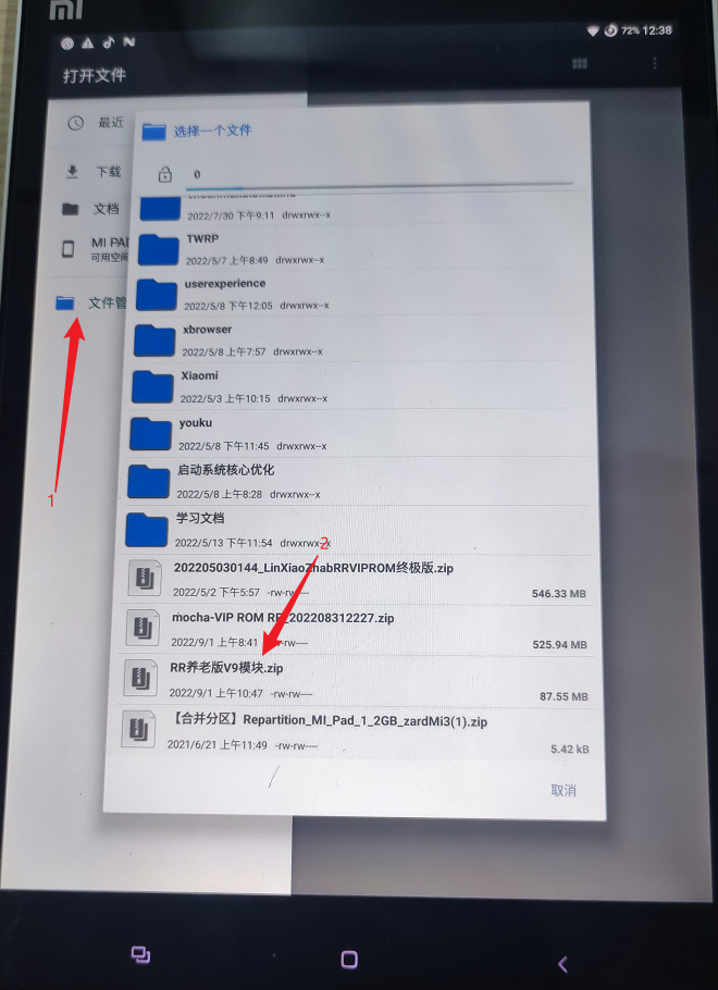 小米平板1RR终极版刷RR最终养老版V9(基于RR终极版) - 哔哩哔哩