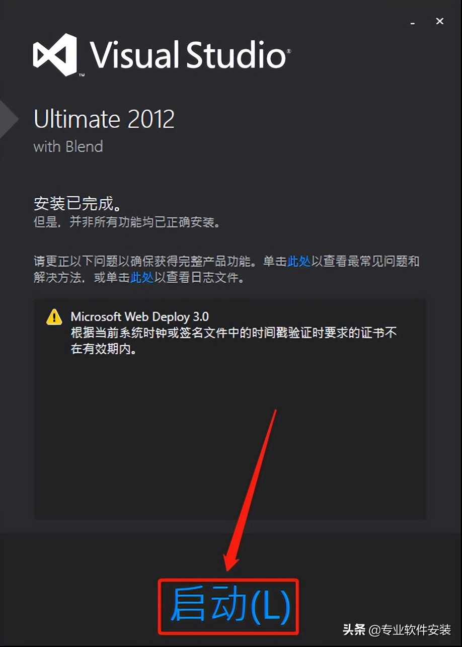 Visual Studio 2012软件安装包和安装教程 - 哔哩哔哩