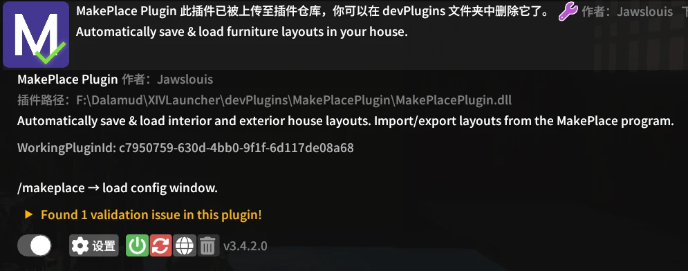 【FF14装修模拟器】国服6.5版本MakePlace的下载与导入教程（自用版） - 哔哩哔哩
