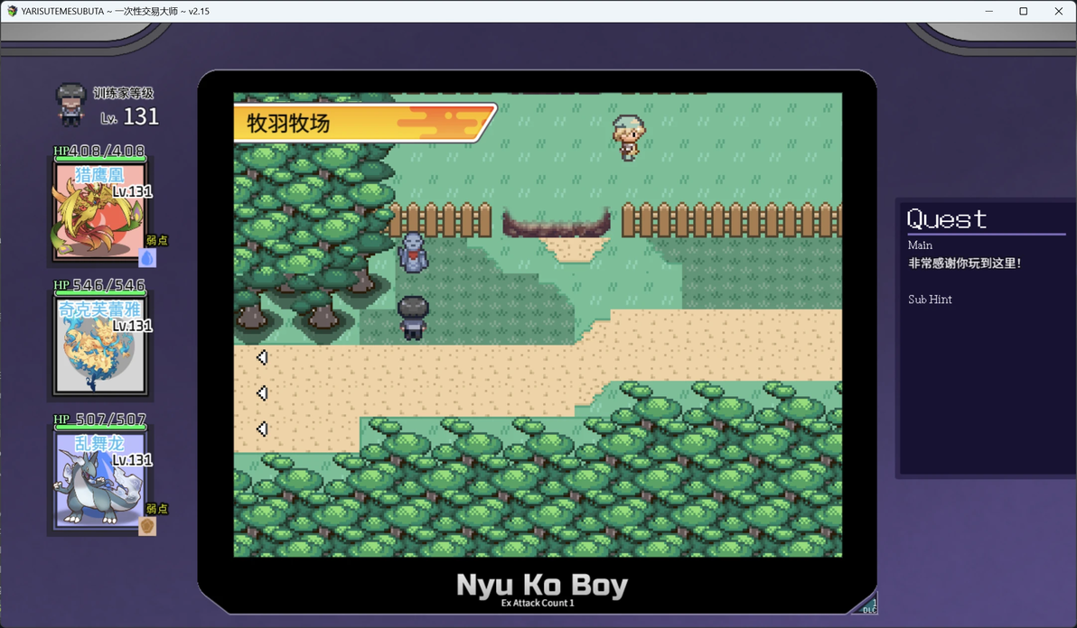 【steam版】一次性交易大师+DLC1通关心得 - 哔哩哔哩