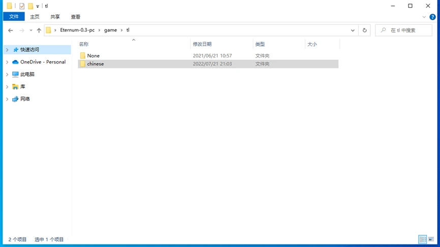 大概是我目前见过最好的Renpy游戏翻译教程V2.0 - 哔哩哔哩