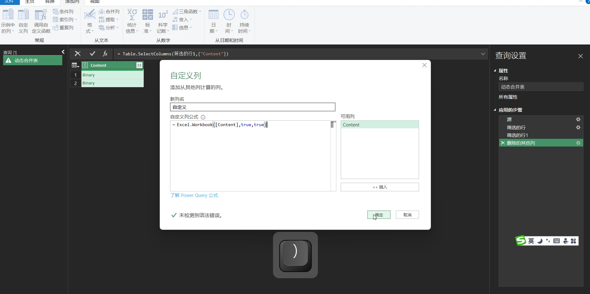 1分钟合并同一文件夹下多个工作簿，Power Query就是这么强大，一键刷新，动态更新数据 - 哔哩哔哩