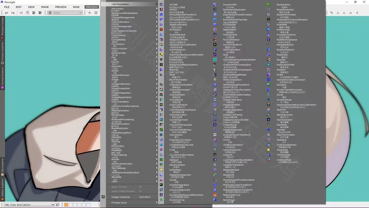 『pixinsight教程』基础界面和重要设置 - 哔哩哔哩