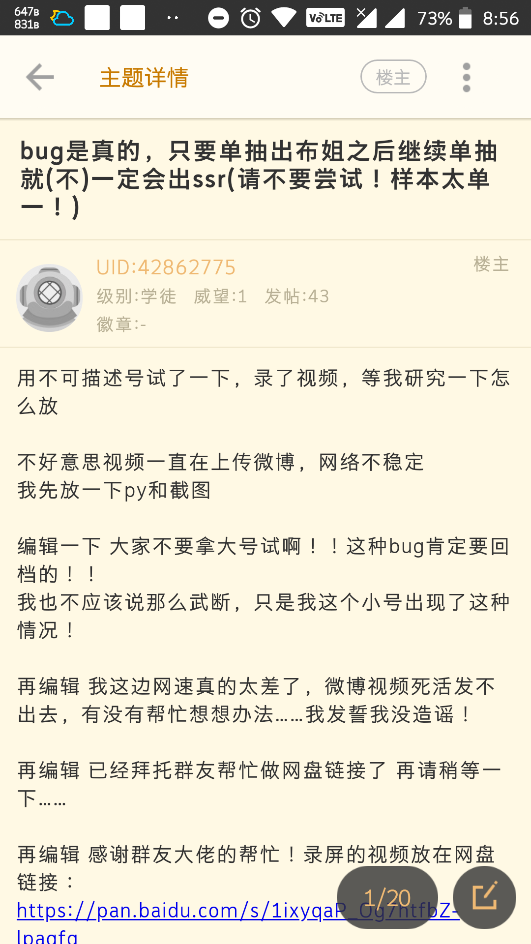 FGO：版本更新后BUG多，不动贪念坐等补偿的玩家才是最大赢家 - 哔哩哔哩