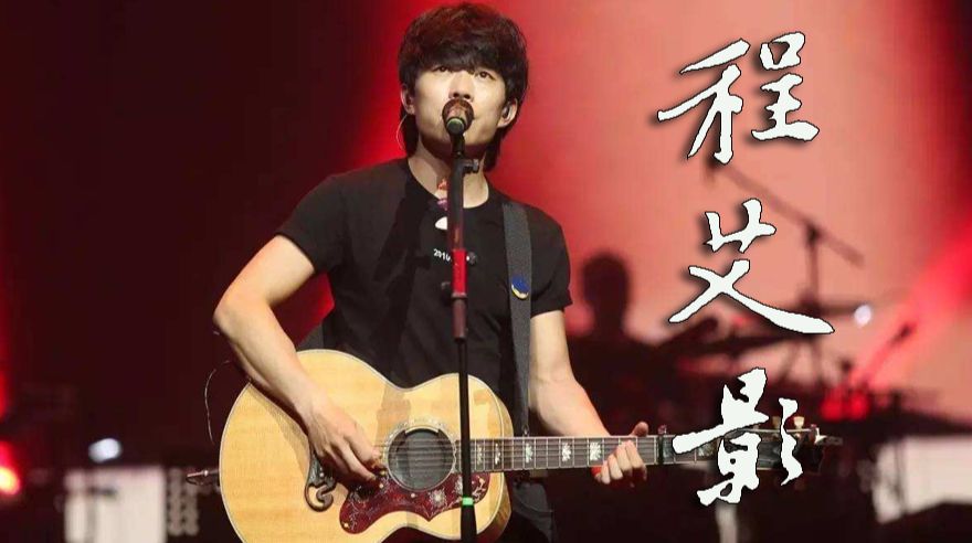 程艾影(简谱) ——赵雷 哔哩哔哩