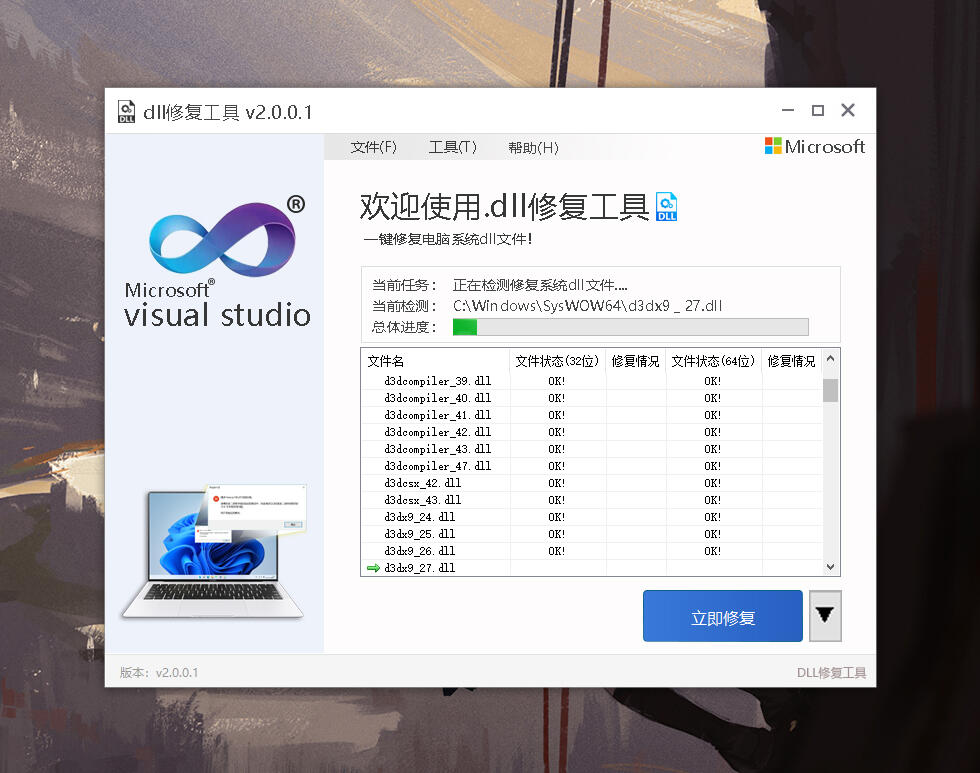 系统vcomp120.dll丢失怎么办？要怎样修复呢？三个修复方法分享 - 哔哩哔哩