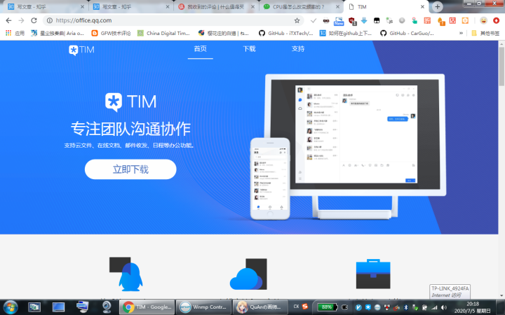 使用TIM实现外网访问远程桌面 - 哔哩哔哩