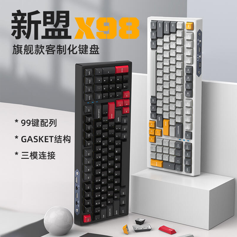 新品预告：新盟X98即将来袭 - 哔哩哔哩