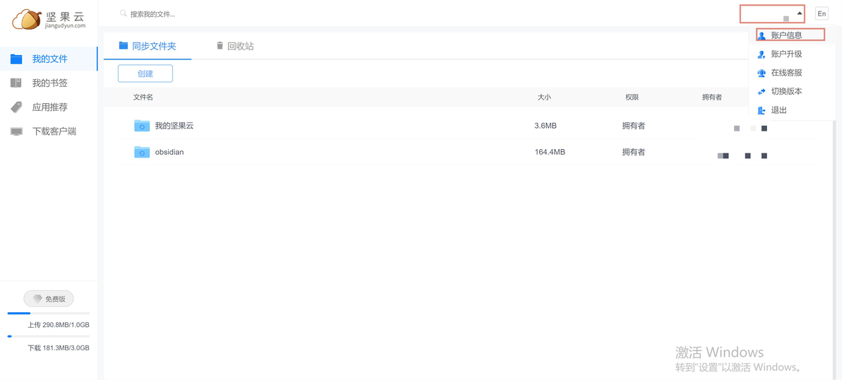 Obsidian移动端同步（Android +Win ） - 哔哩哔哩