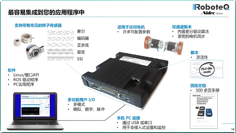 RoboteQ第四代驱动器强劲登场 - 哔哩哔哩