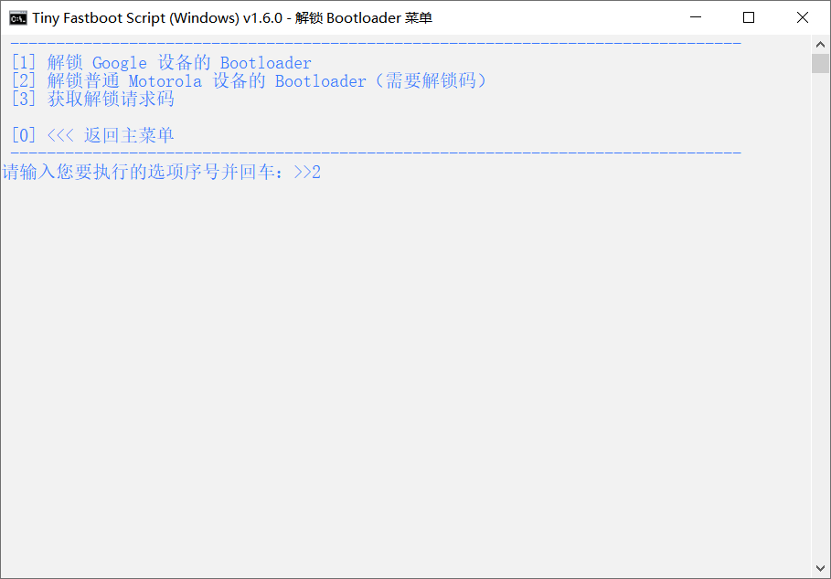 Motorola 通用官方解锁 Bootloader 教程 - 哔哩哔哩