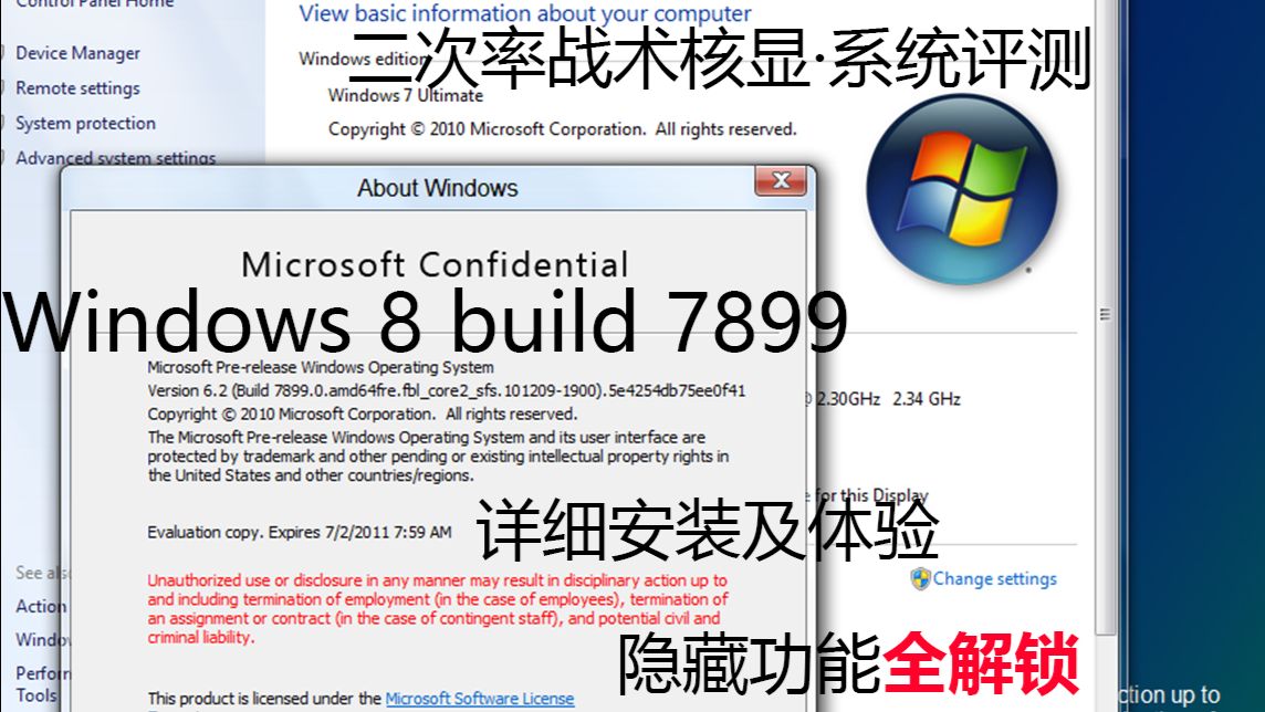 Windows 8 build 7899 初体验 - 哔哩哔哩