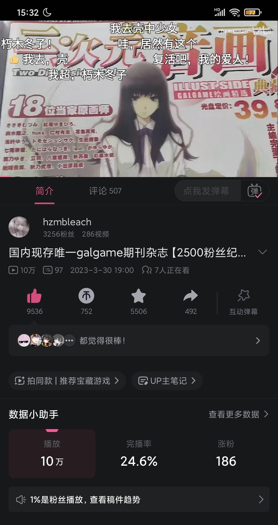 【galgame考古暂告一段落】60天，我获得了75万匹力量！ - 哔哩哔哩