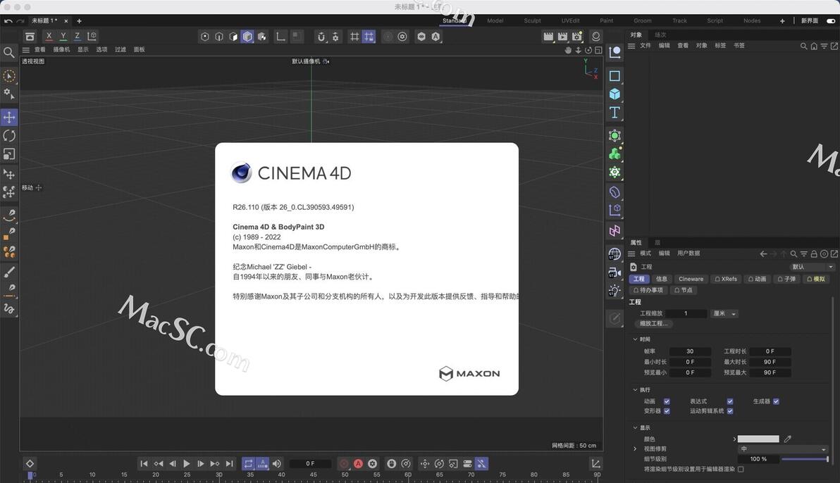 Cinema 4D R26 for Mac(c4d r26)vR26.110中文激活版 - 哔哩哔哩