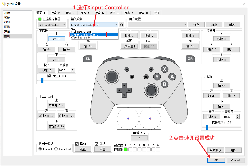 yuzu安装使用教程 - 哔哩哔哩