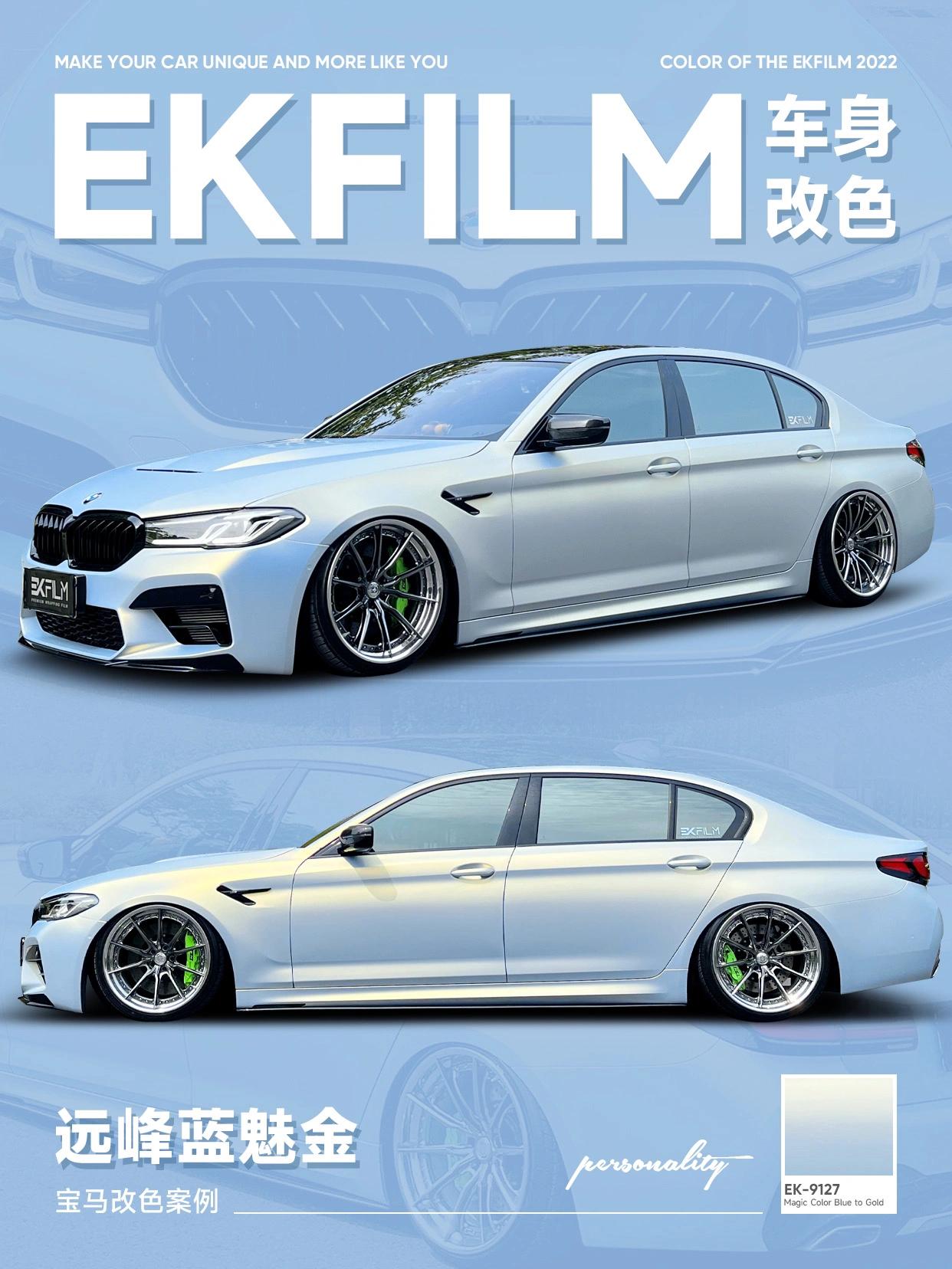 宝马汽车EKFILM改色膜远峰蓝魅金，白金蓝银融合渐变 - 哔哩哔哩